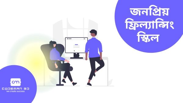 Blog - CodemanBD Education
