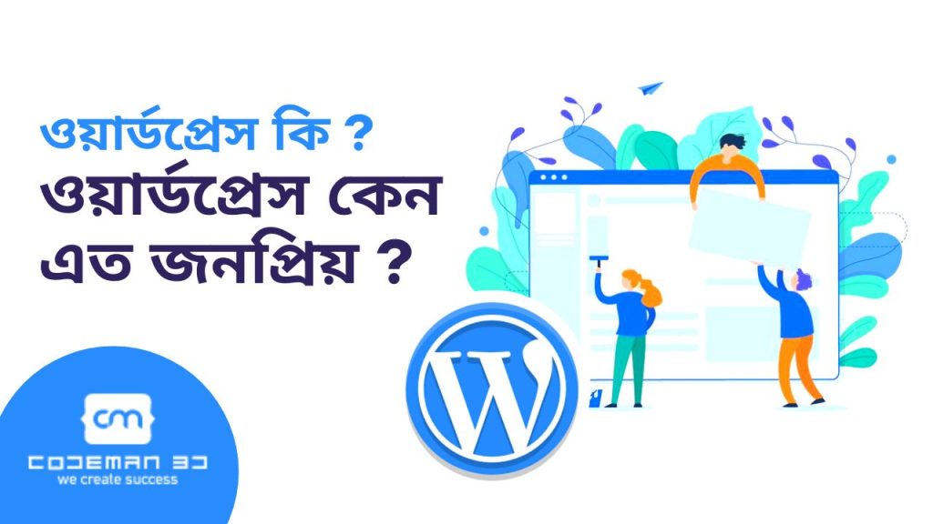 Blog - CodemanBD Education