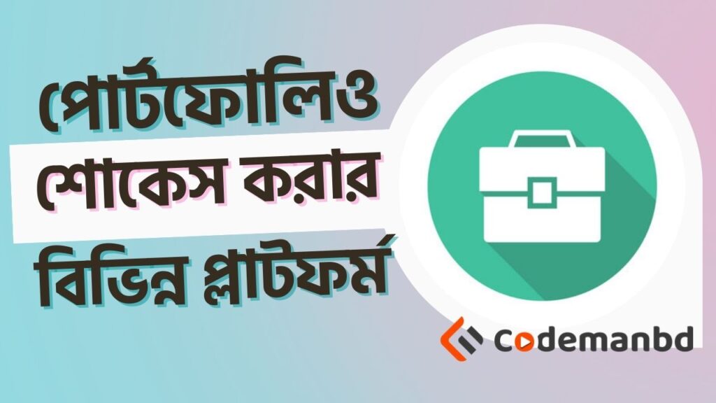 Blog - CodemanBD
