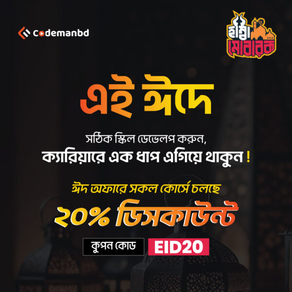 Codemanbd Courses | Best Freelancing IT Training Center in BD