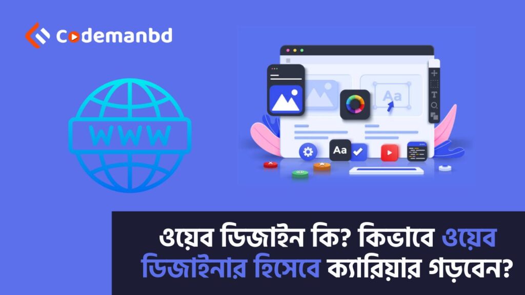 CodemanBD | Best Freelancing Training Center in Bangladesh